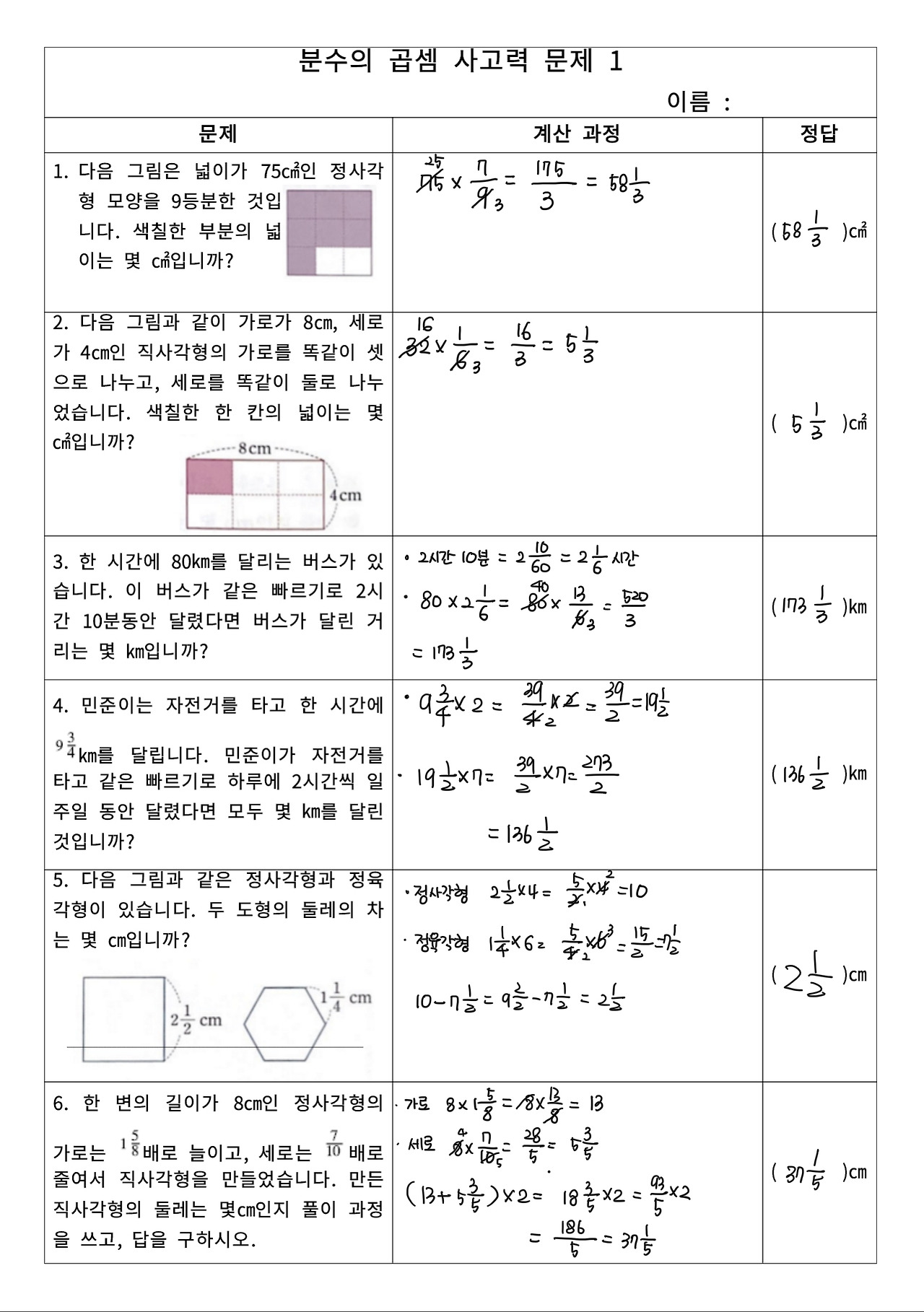 19화 설렘과 긴장 사이