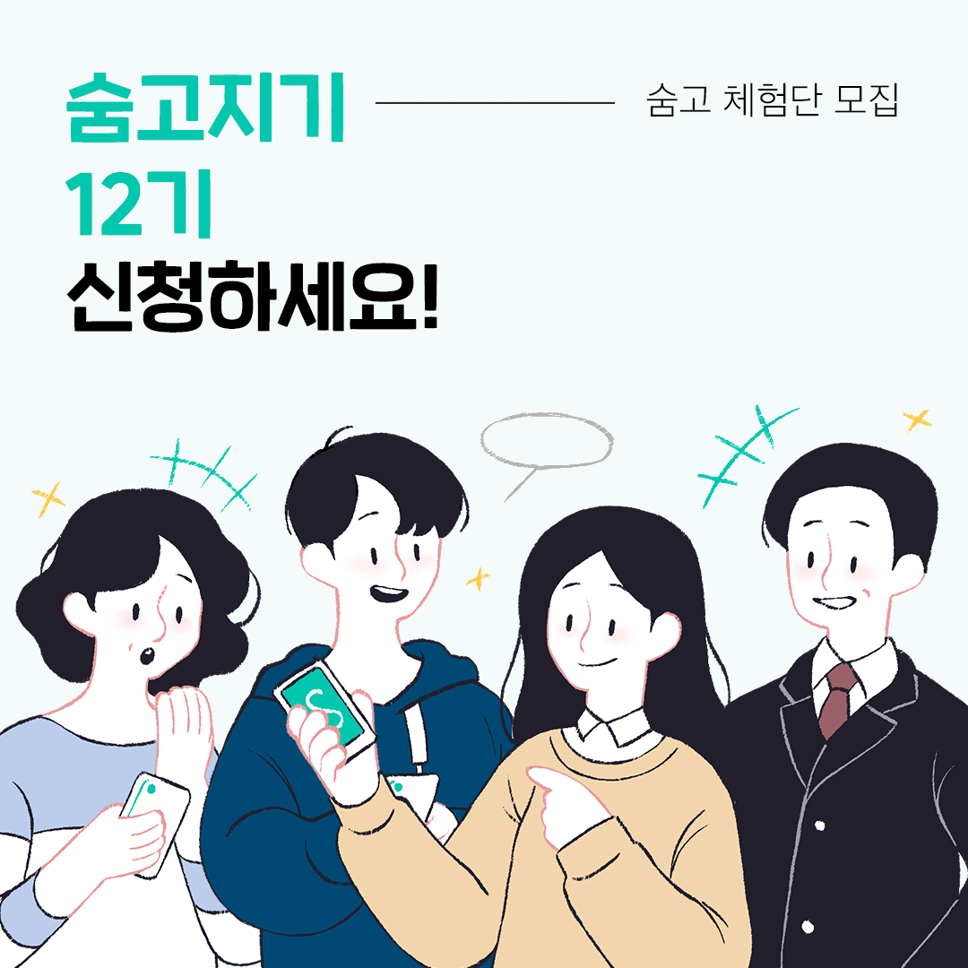 숨고 서비스 파헤치기