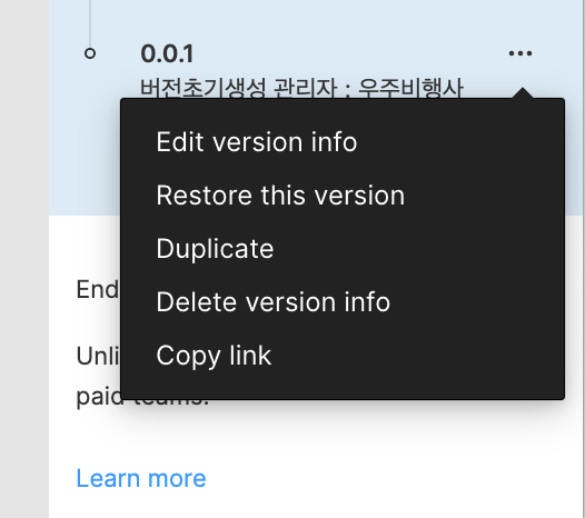 피그마로 디자인 시스템 버전 관리 하기