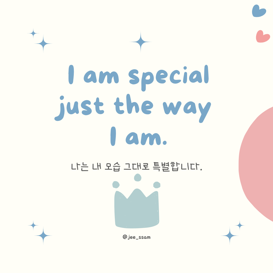 10화 초등학생에게 좋은 영어 긍정확언