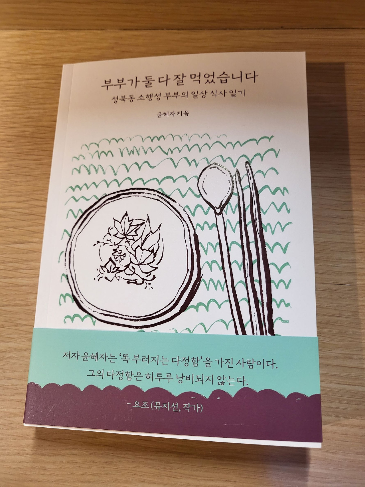 양손에 쥔 두 개의 떡