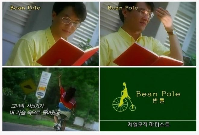 그녀의 자전거가 내 가슴속으로 들어왔다
