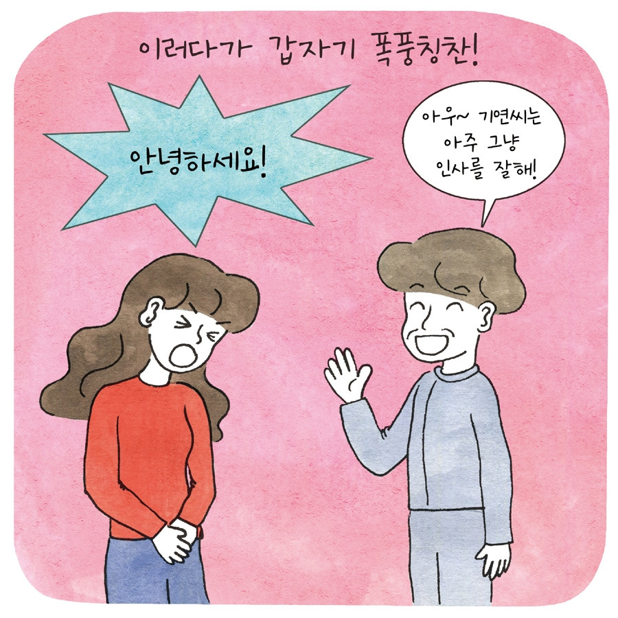 잔소리 대마왕