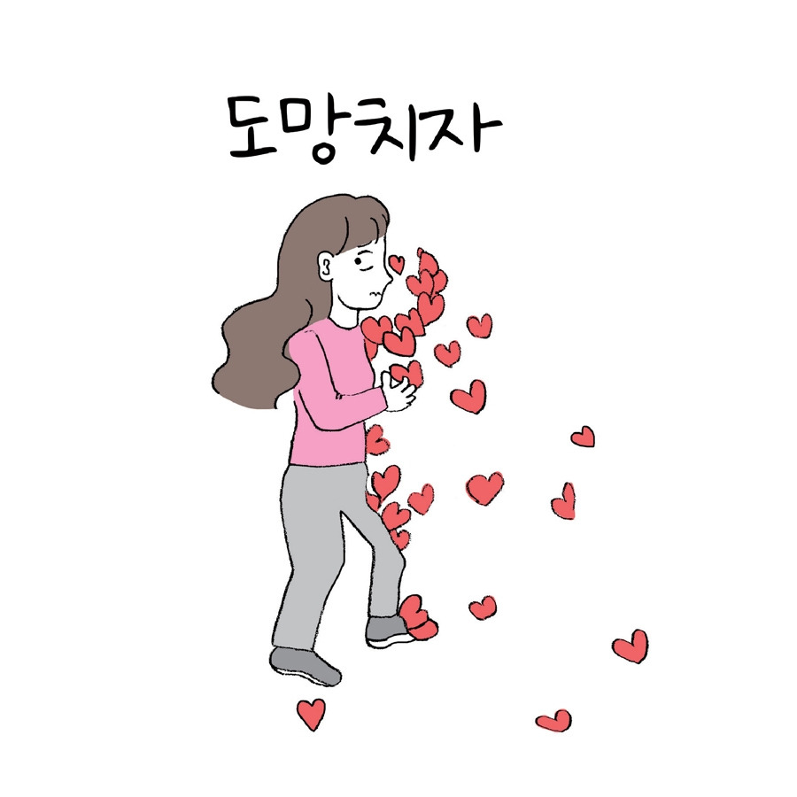안녕 젊은 여자의 세상