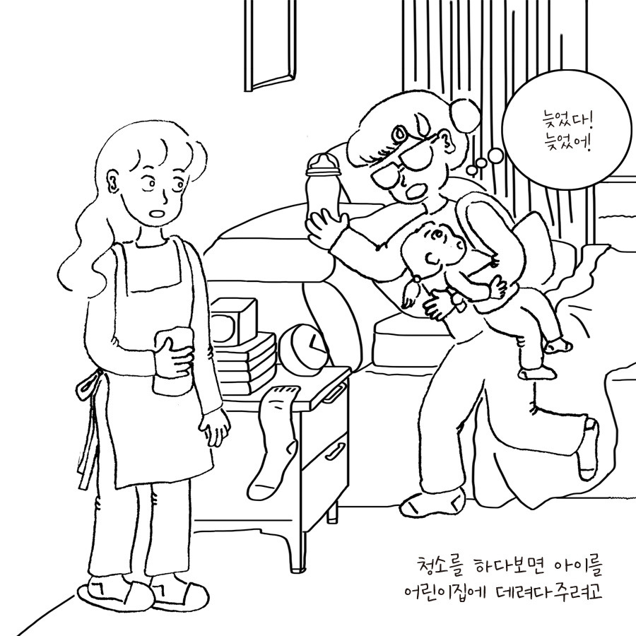 아이키우는 집 2