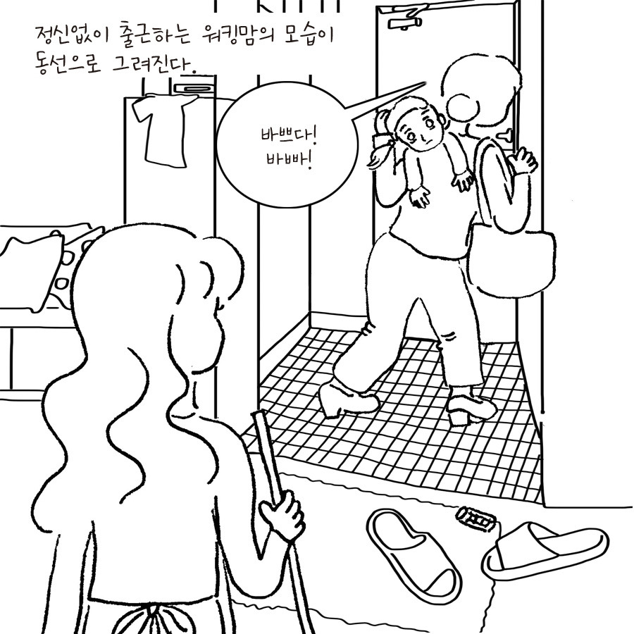 아이키우는 집 2
