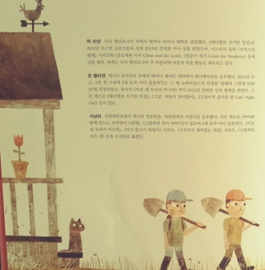 20화 7번 유형 그림책 1 샘과 데이브가 땅을 팠어요