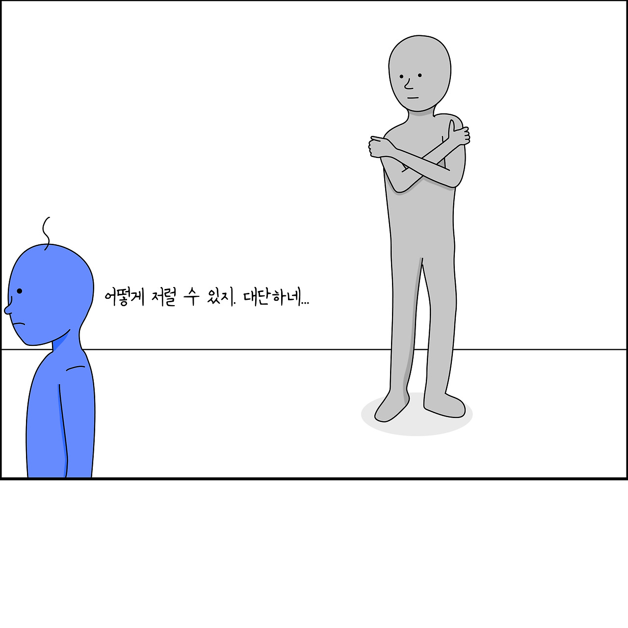 자기애가 강해보이는 사람도