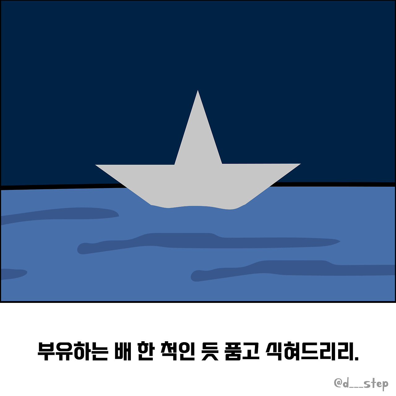 지친 별에게
