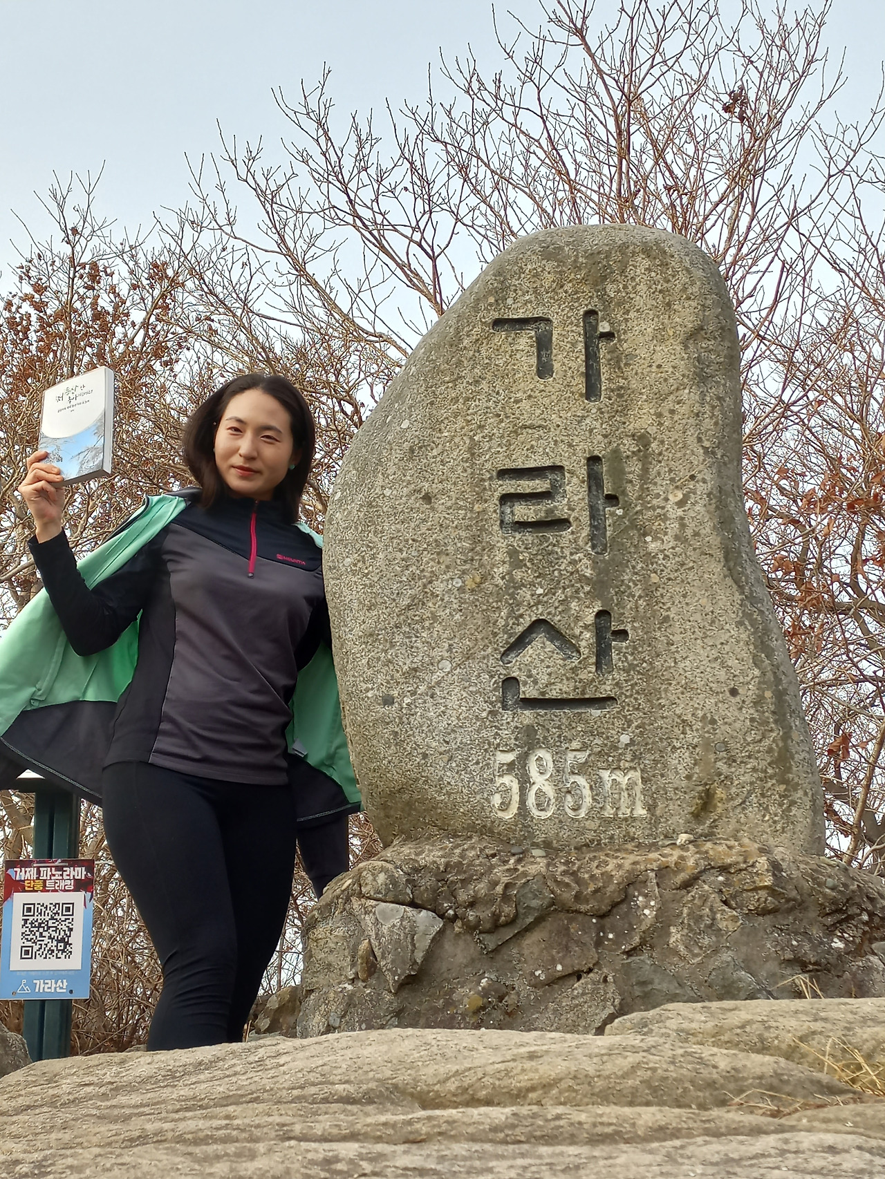 니가 가라 거제 가라산(585m)