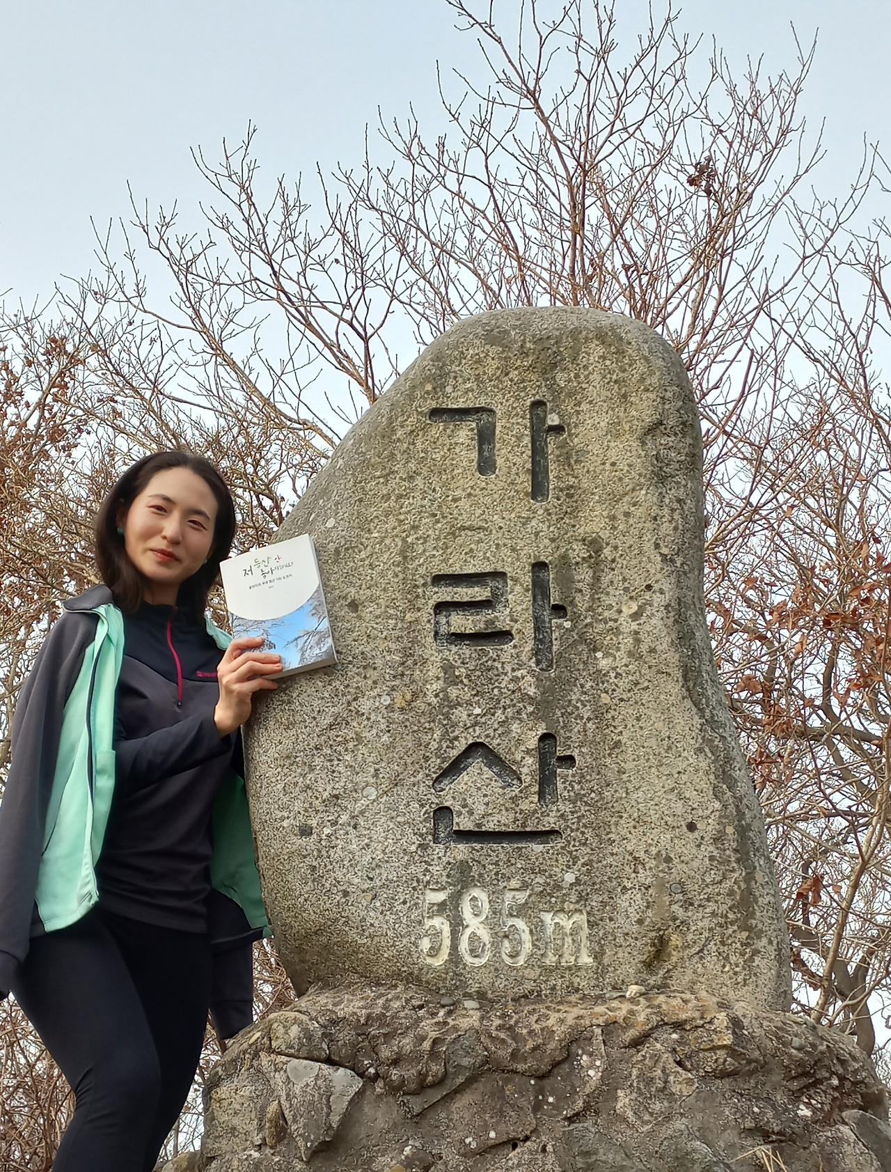 니가 가라 거제 가라산(585m)
