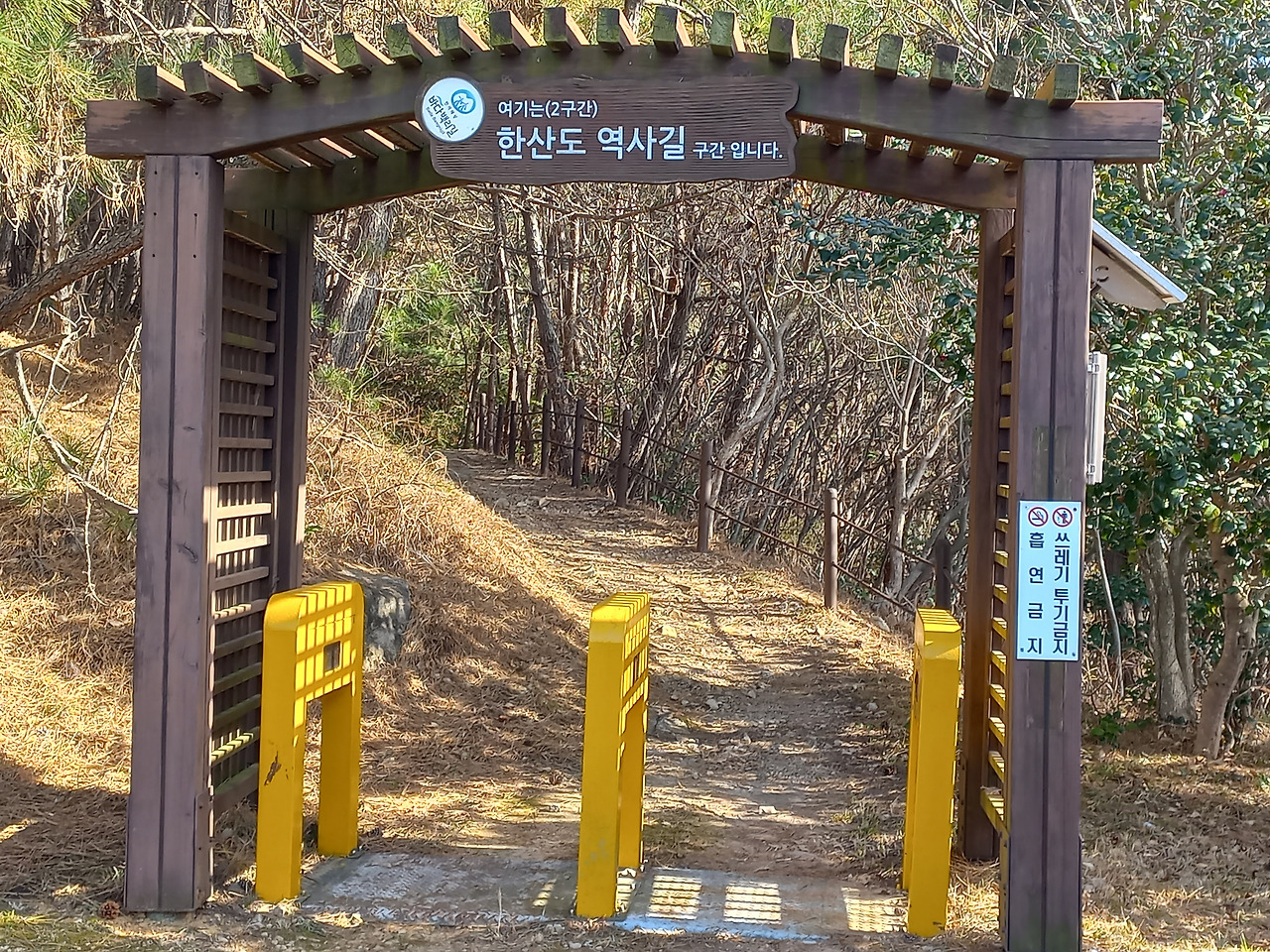 통영 한산도 망산(293m)