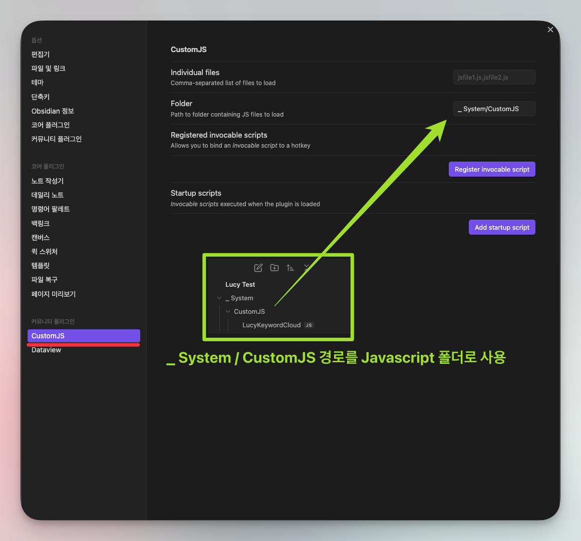 옵시디언으로 워드클라우드 만들기