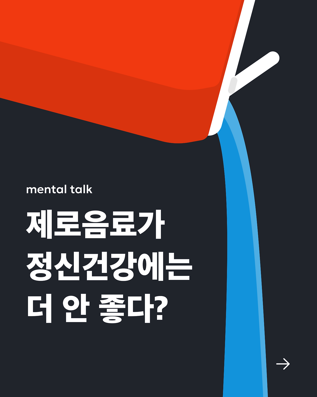 우울증 위험을 높이는 식습관