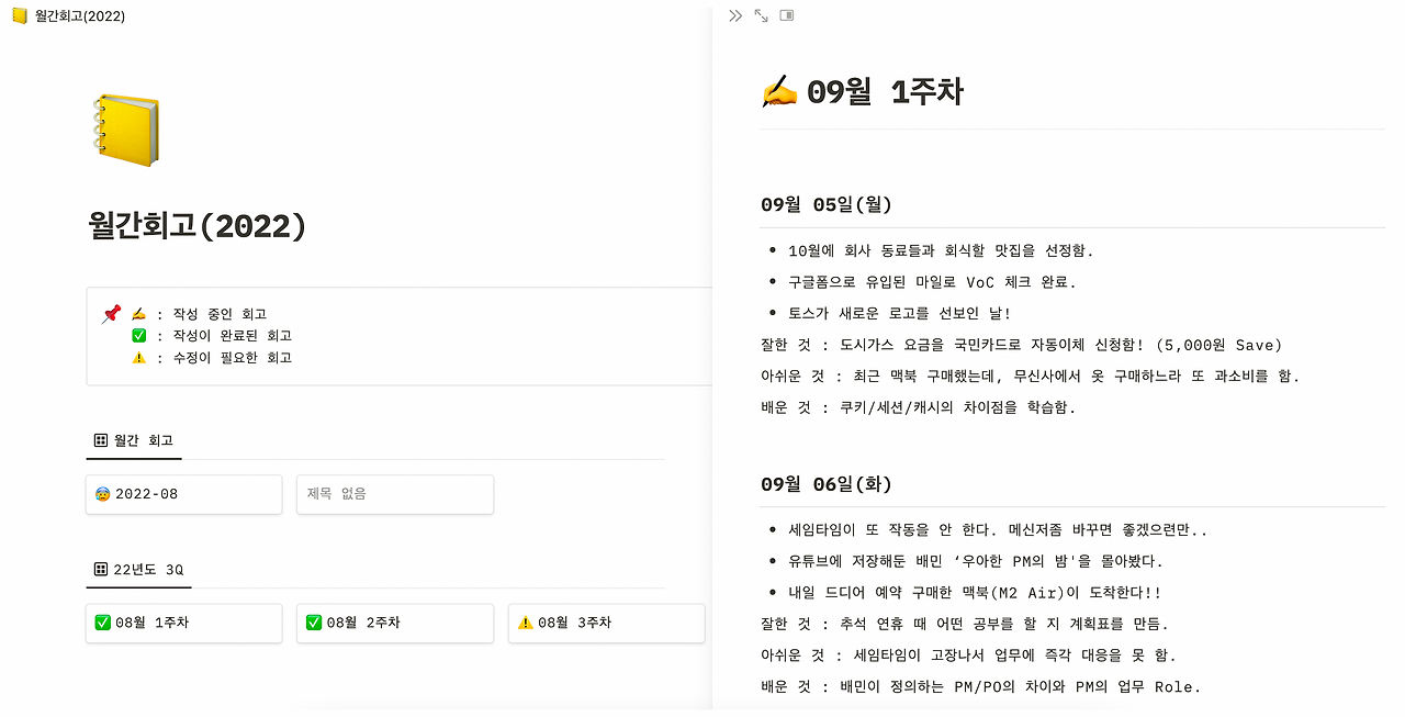 기록은 어떻게 Pm의 무기가 되는가