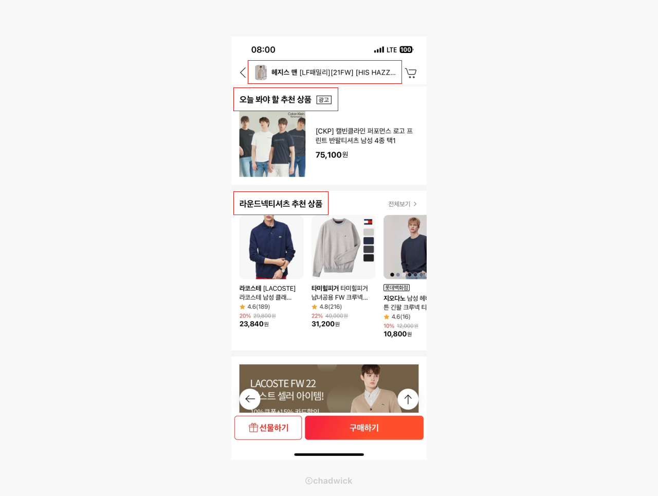 초개인화 시대 ‘추천의 마법