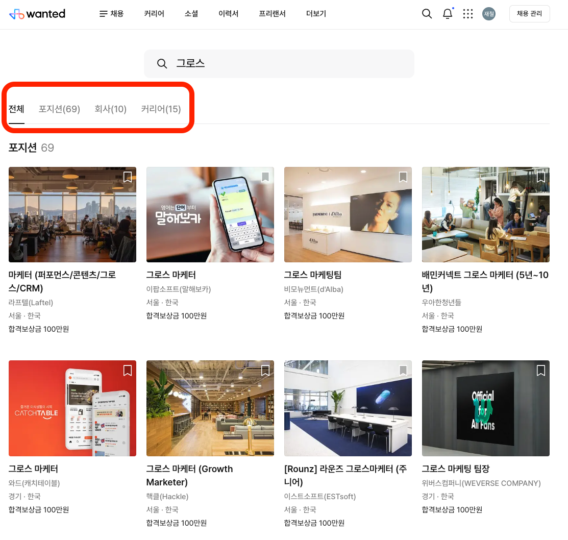 그로스마케팅growth Marketing이란
