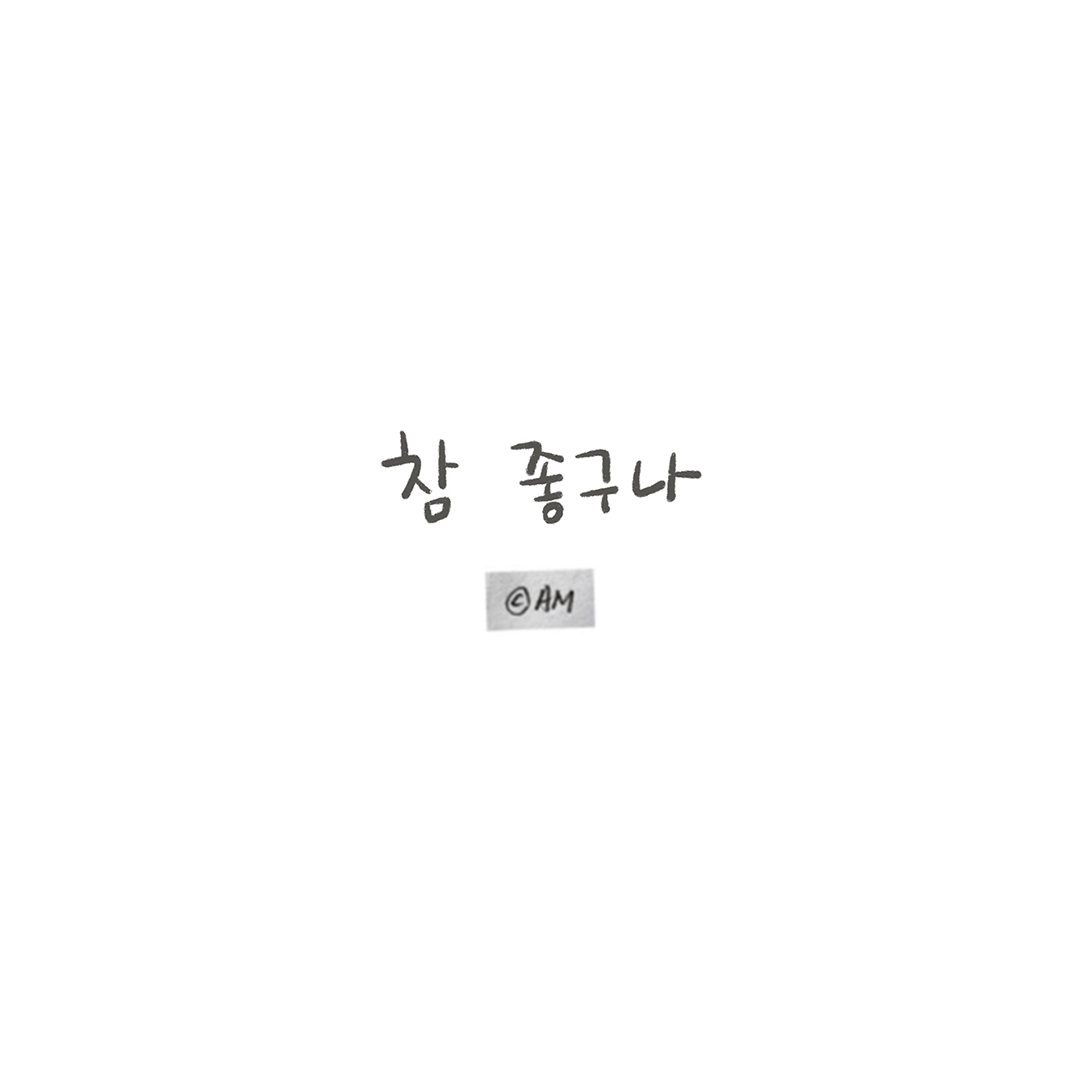 감사랑편지 지금
