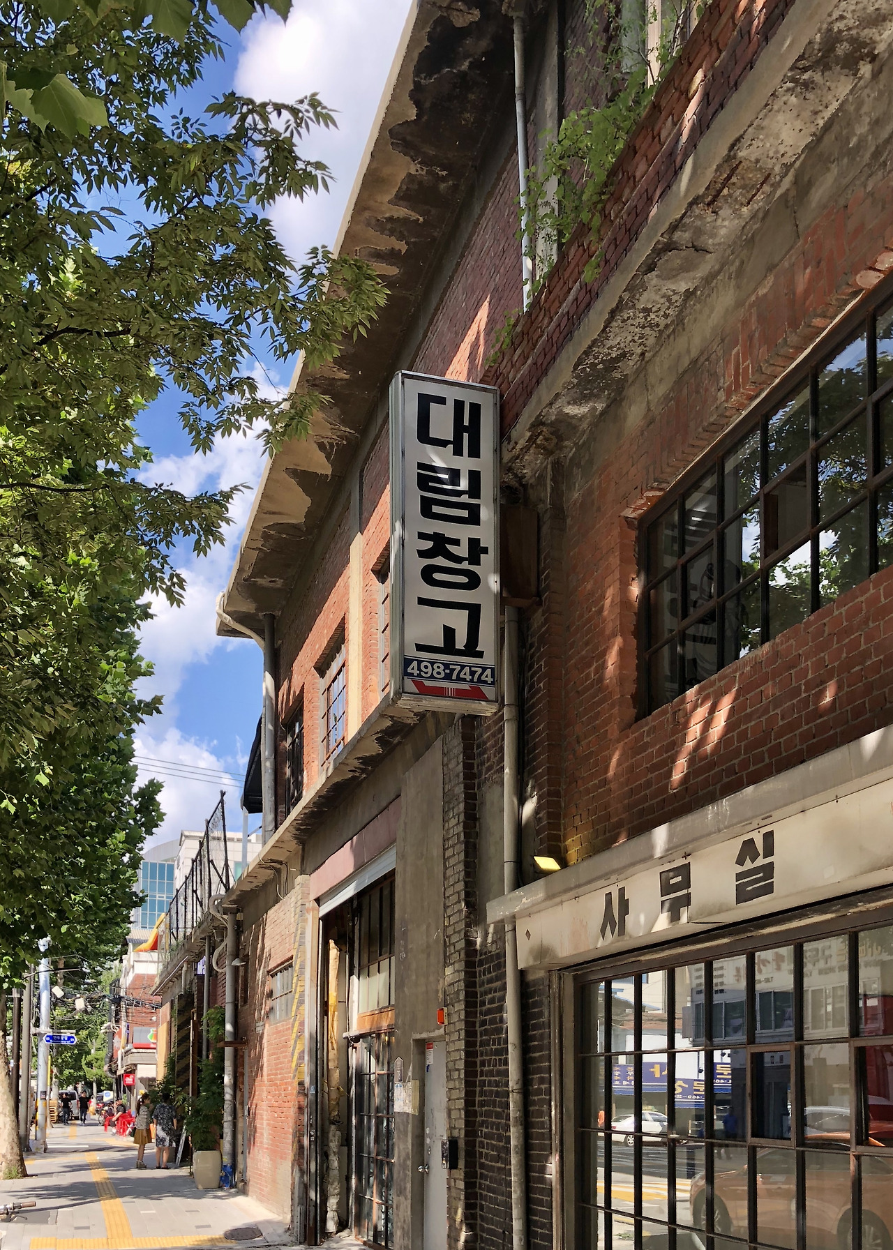 도시 성수동