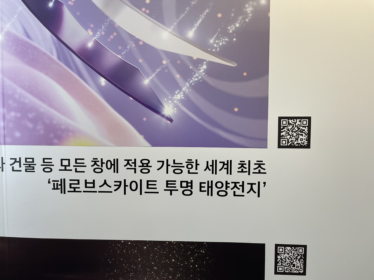 현대자동차 그룹 나노 테크 데이에서 만난 기술