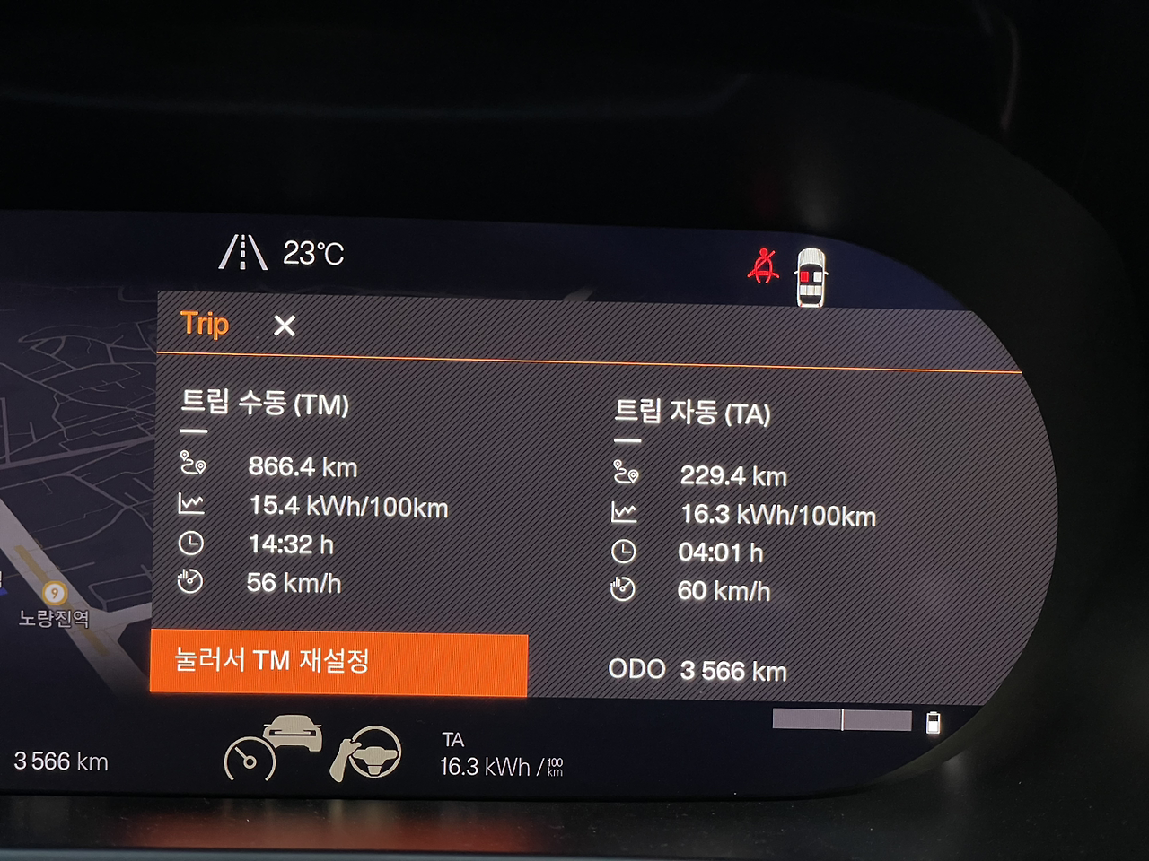 폴스타2 롱레인지 싱글모터 장거리 꼼꼼 시승기