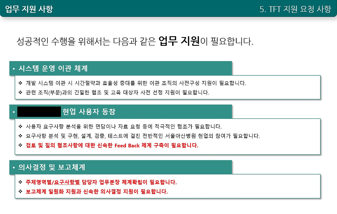 프로젝트 관리란