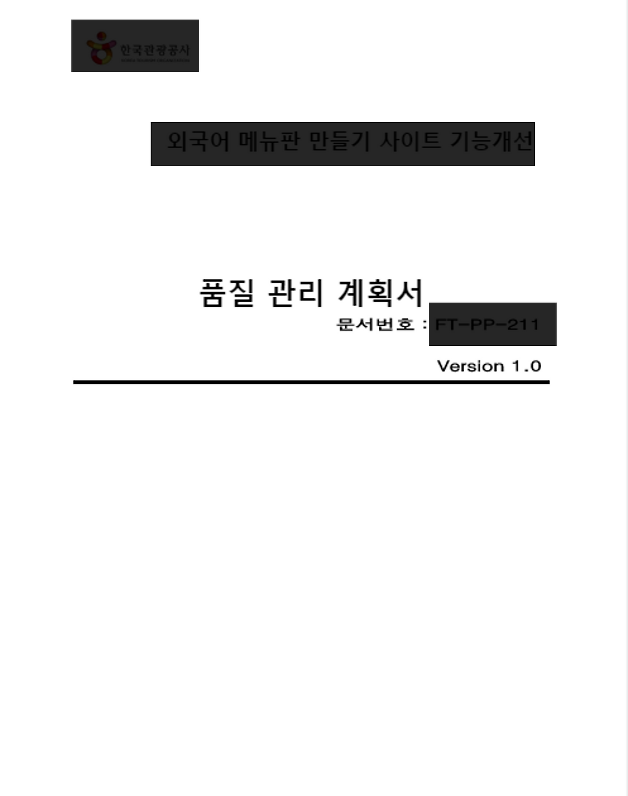 10화 품질관리 Qc And Qa