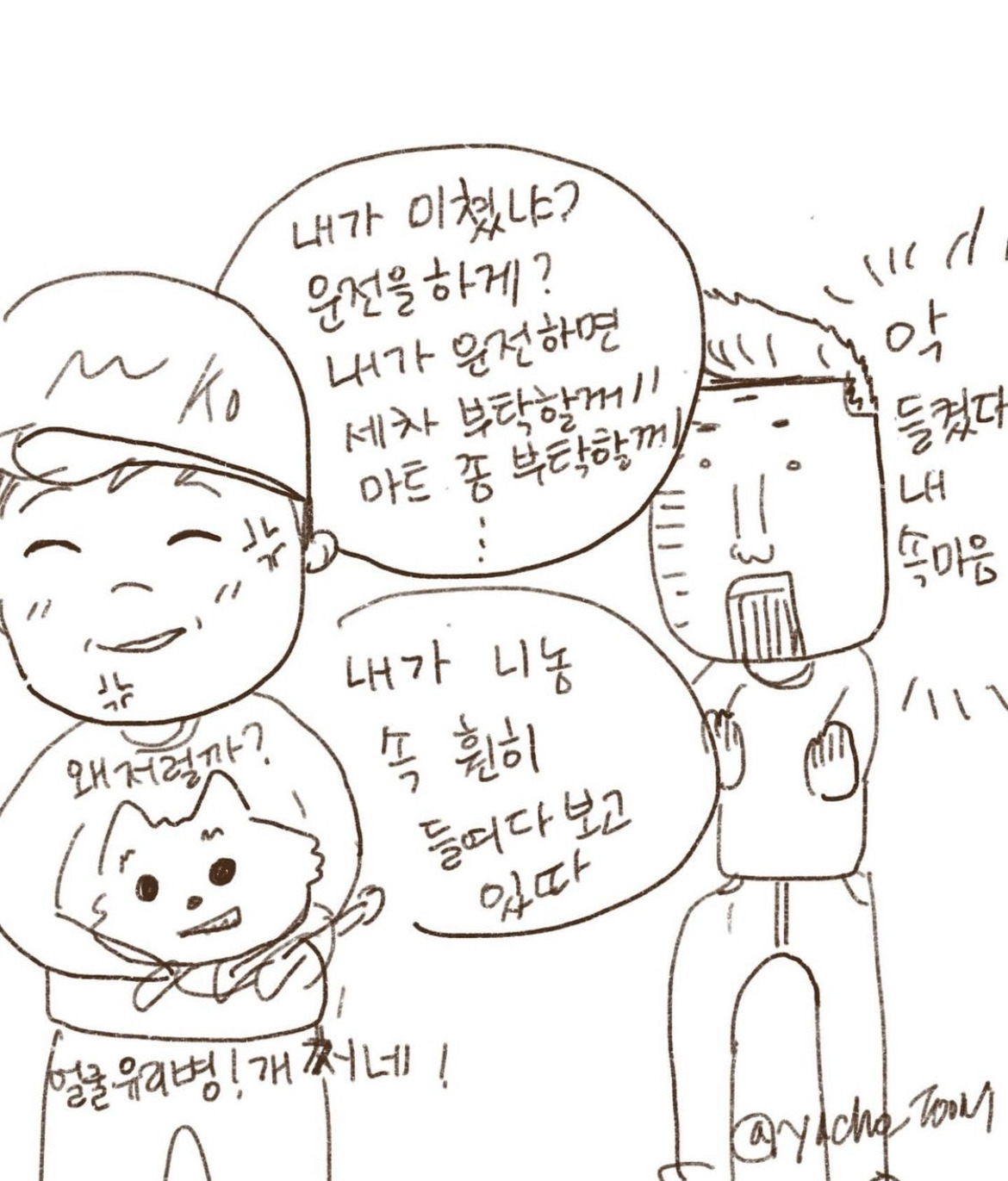 06화 내 남편은 내 손위에