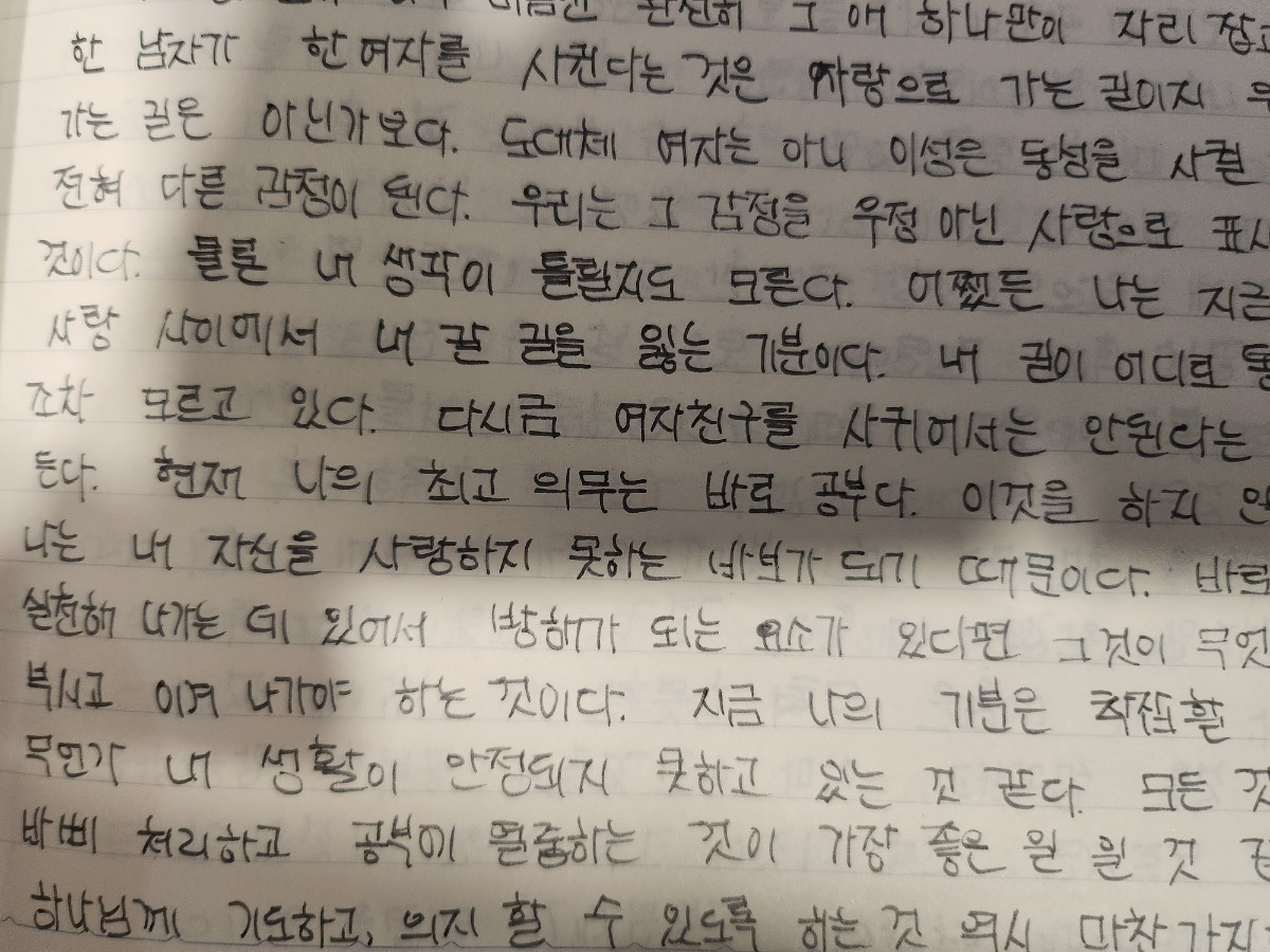 손글씨의 미래