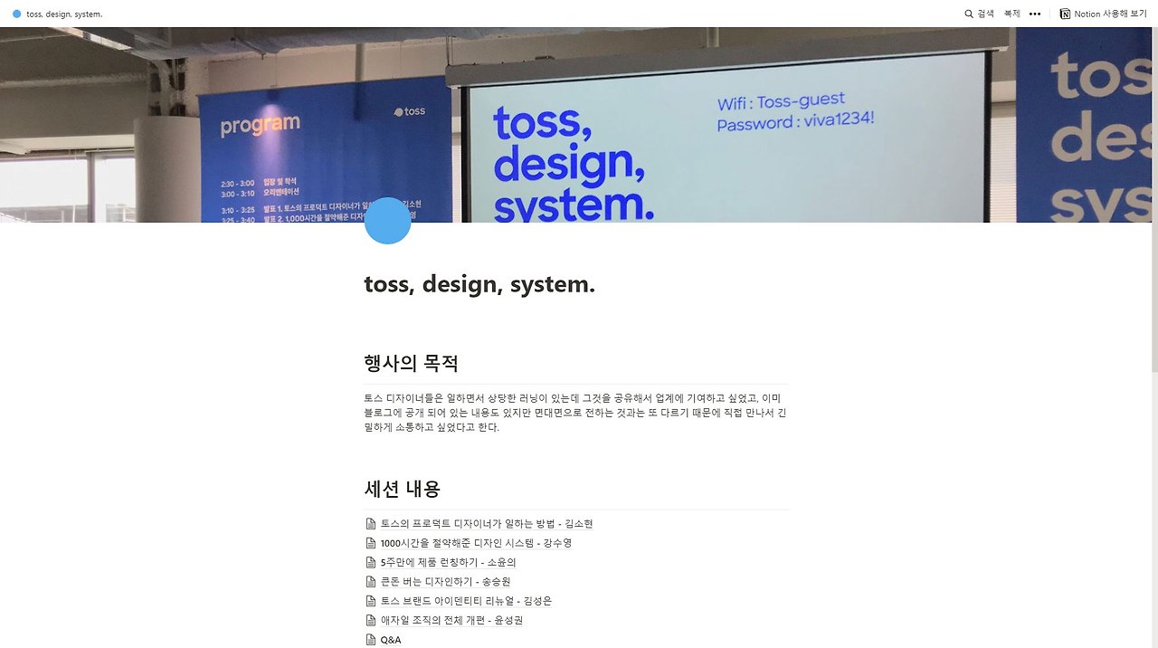 디자인시스템, 스타일 가이드 사례와 모음 (국내, 해외