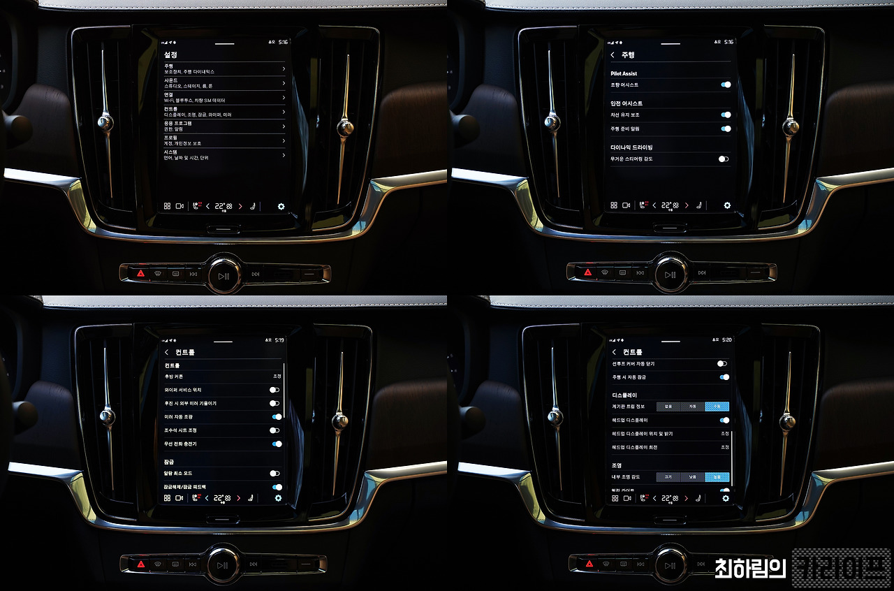 볼보 S90 B6 AWD 인스크립션 실내 직접 살펴보니