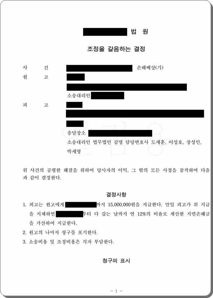 가출한 배우자와 교제한 상간남 위자료 50 감액