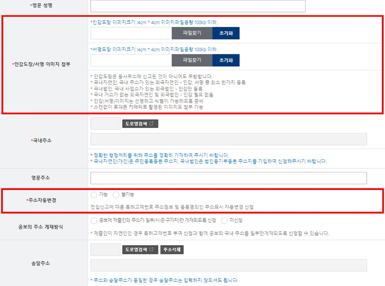 Iplex 특허고객번호출원인코드 발급 방법