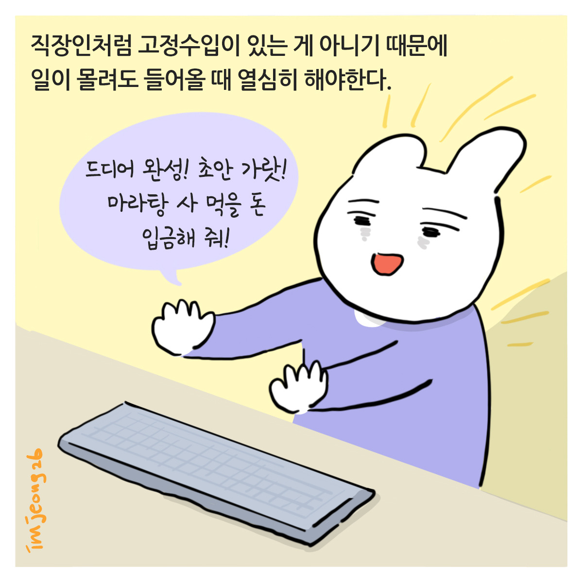 프리랜서의 시간개념 마감일