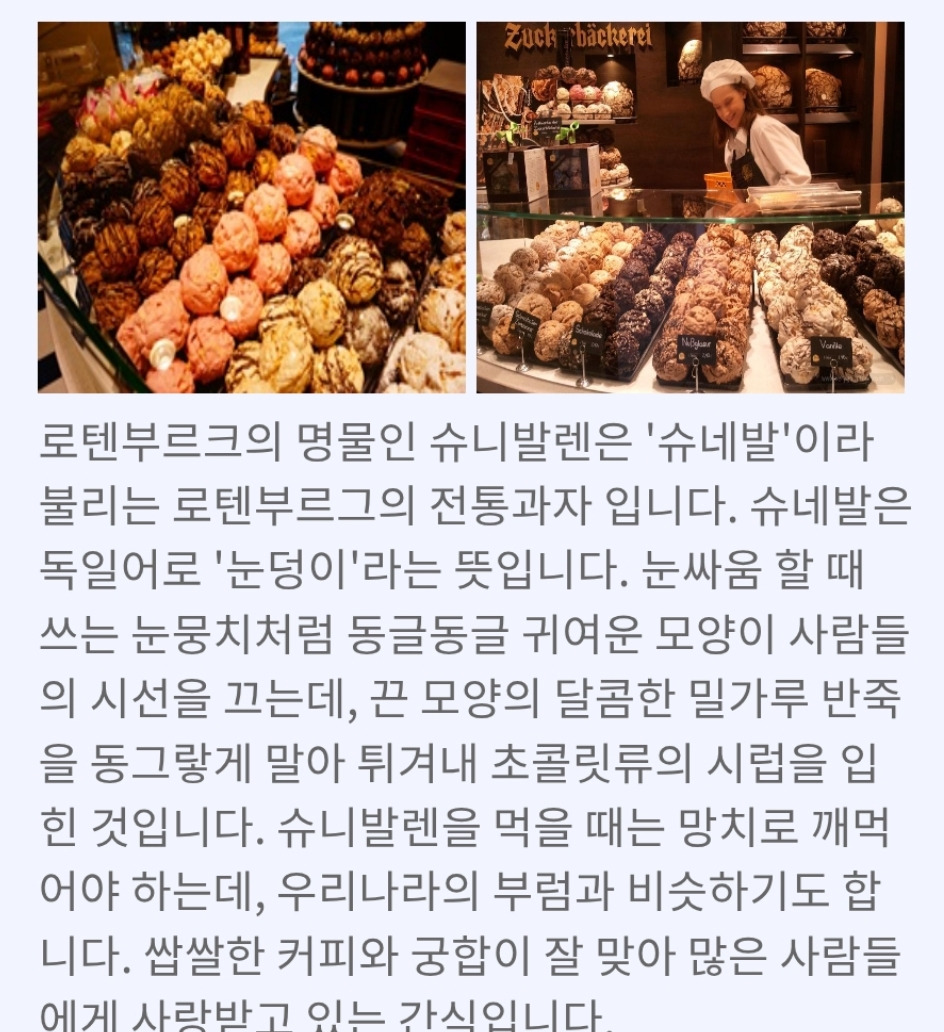 로텐부르크