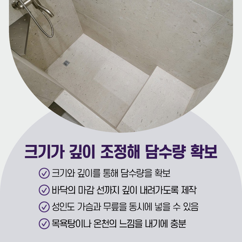 욕실의 로망 조적 욕조 인테리어의 장점과 단점