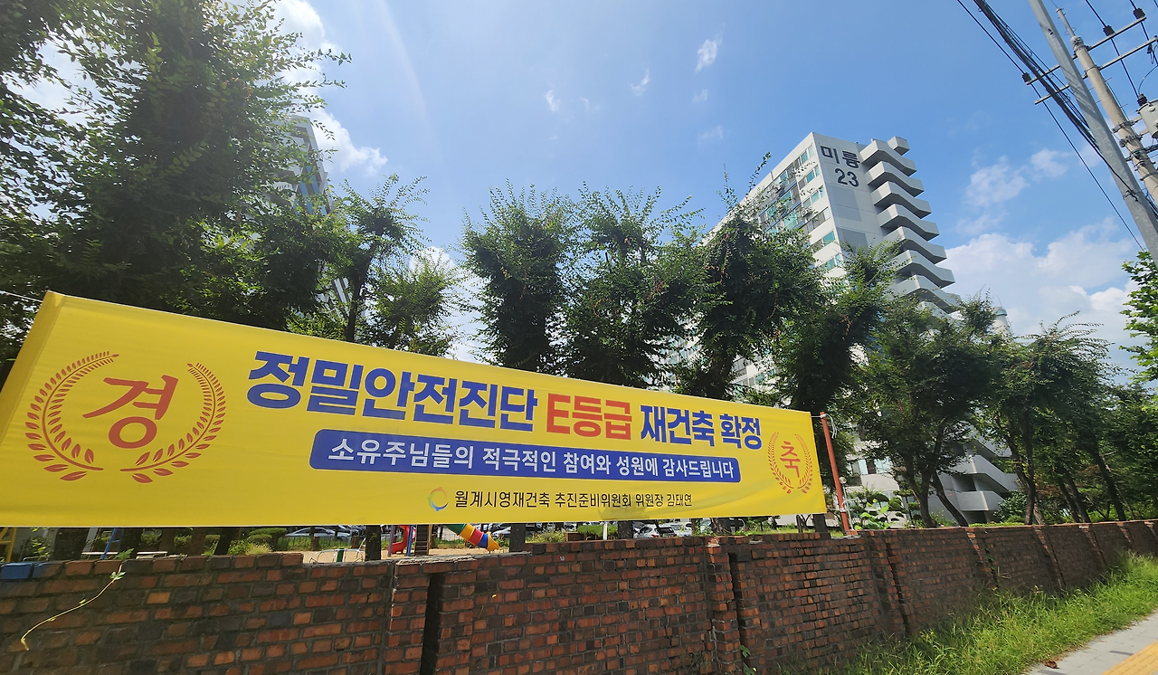 강북 최대 재건축 단지인 미미삼의 모든 것