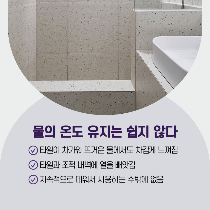 욕실의 로망 조적 욕조 인테리어의 장점과 단점
