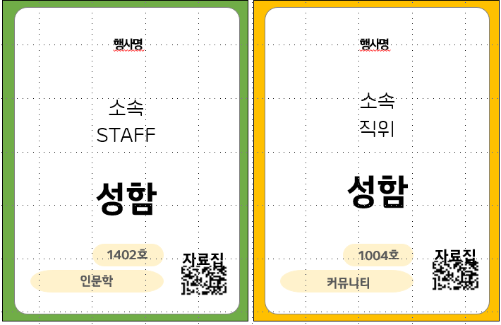 행사 기획자 체크 리스트 1주일 전 하루 전