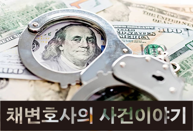 벌금형 전과 검찰 벌금 납부 방법