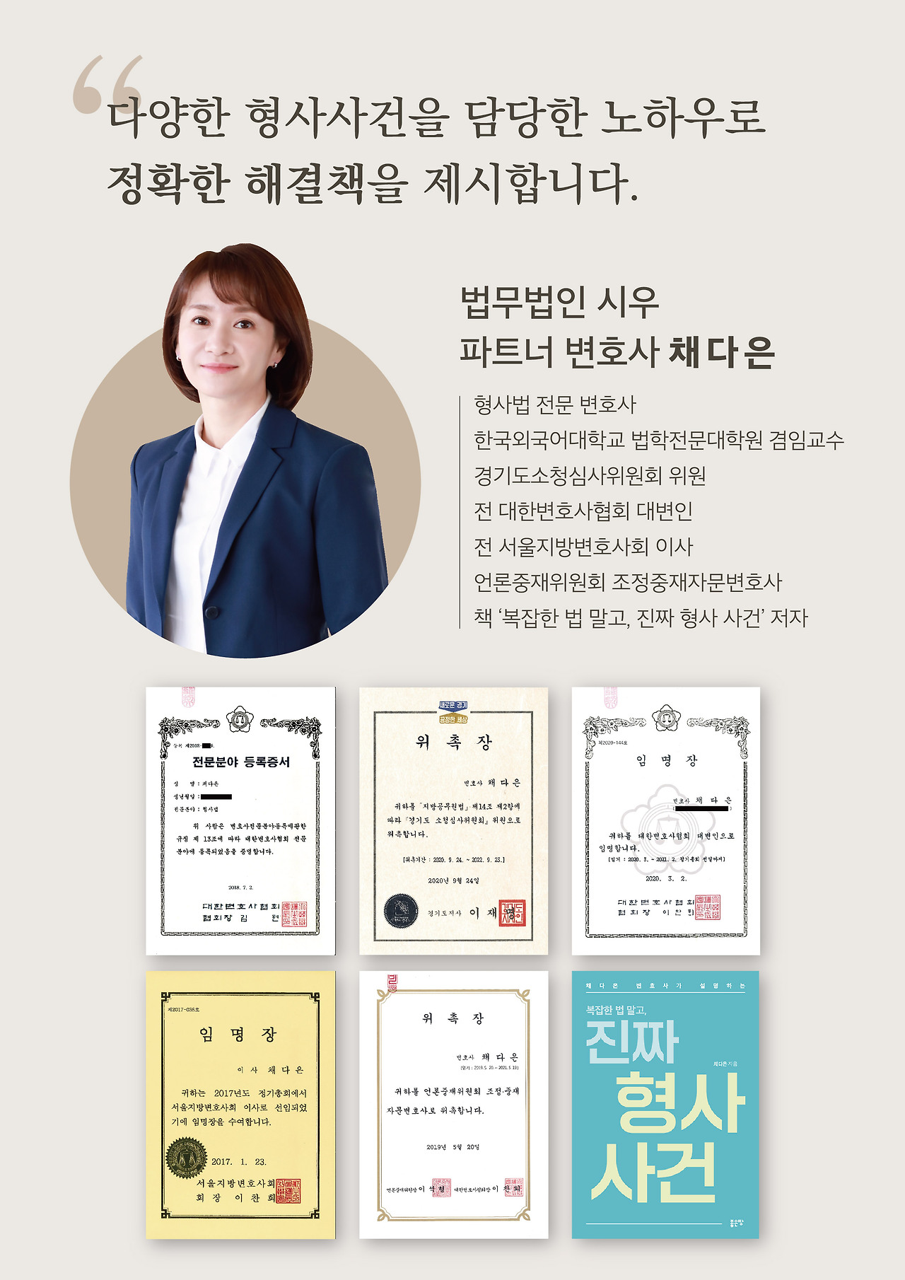 장애인사용자동차표지 공문서부정행사