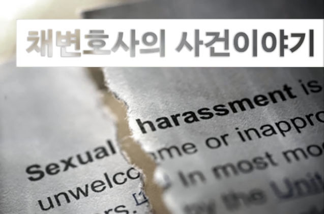 노래방 회식 공무원 동료 성추행 징계 소청