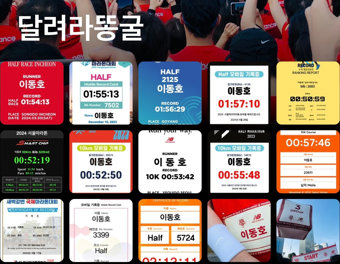 10화 30km LSD 훈련이 나에게 남긴 것