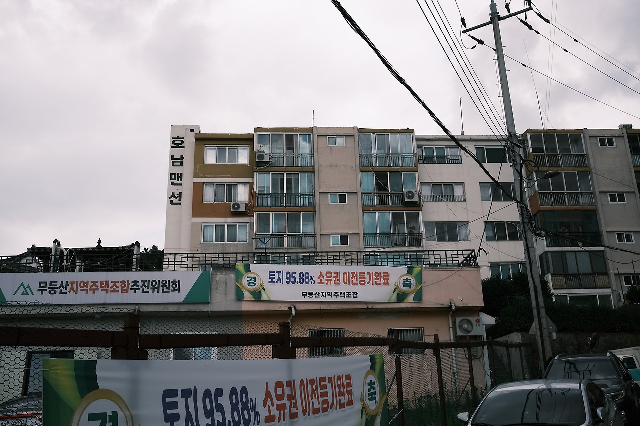 01화 1 광주 동구 산수동 재개발