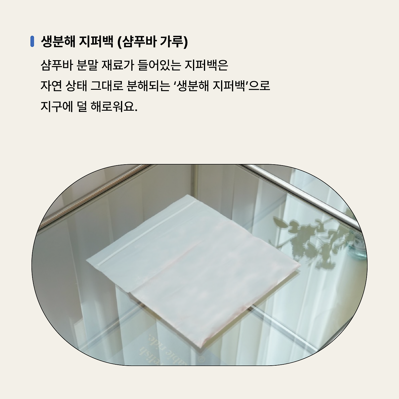 배배랩 실험실 첫번째 실험 키트 구성품 편