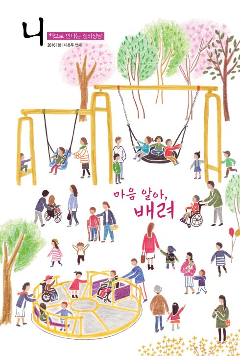 따뜻한 말 한마디