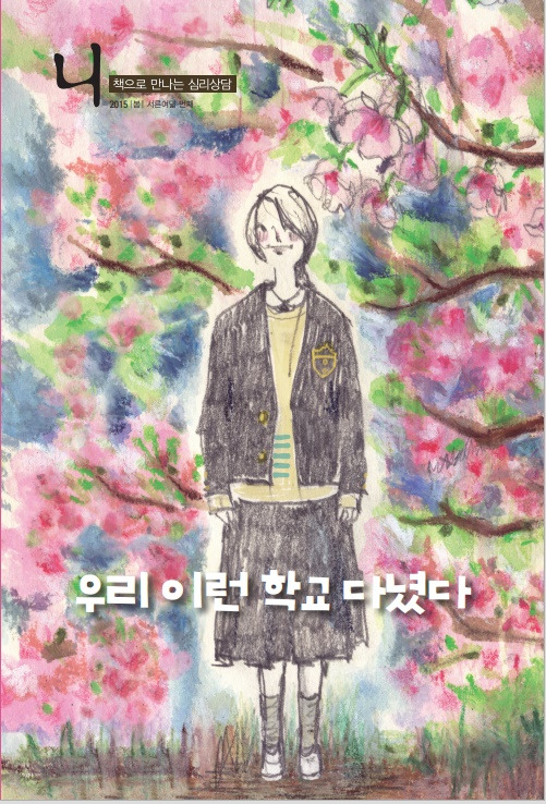 ‘못 해도 괜찮아∼
