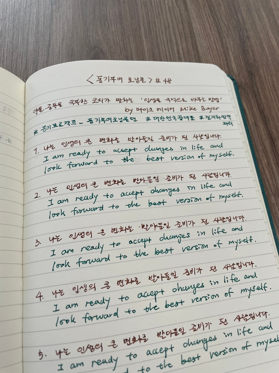 영어 필사 정말 효과 있나요 1탄