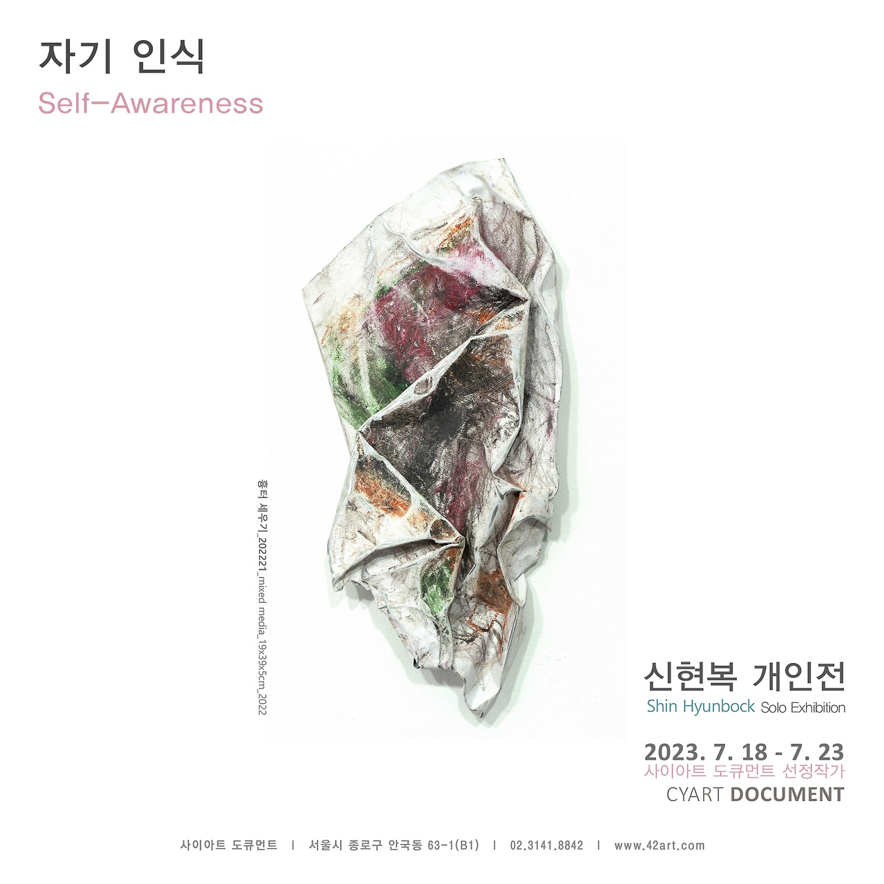 자기인식 Self Awareness