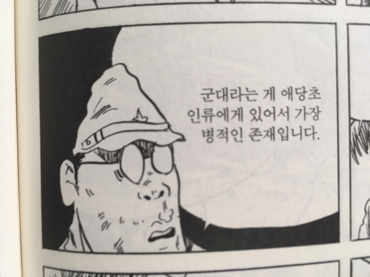 전원 옥쇄하라